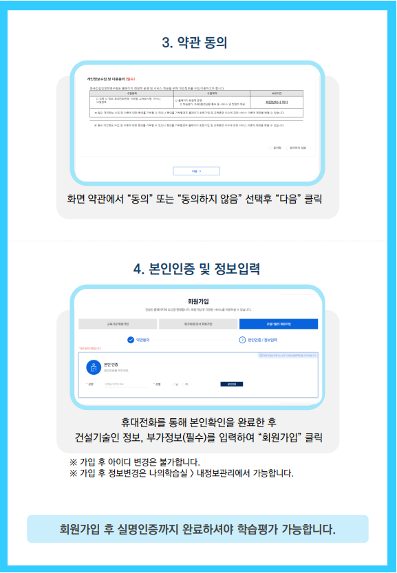 한국능력개발원 건설기술인교육센터